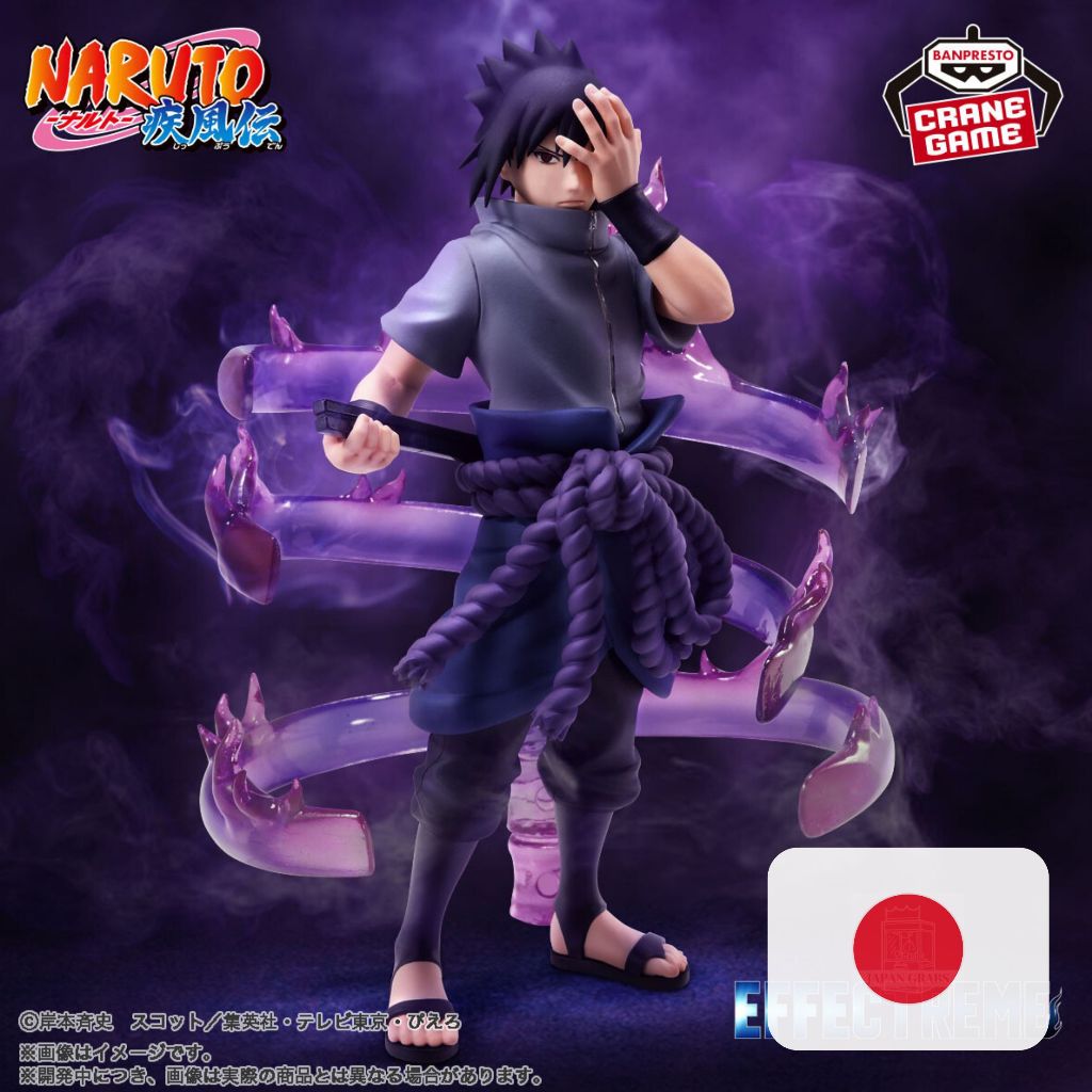 Naruto: Shippuden Effectreme Sasuke Uchiha II Figure [New] [Authentic ...