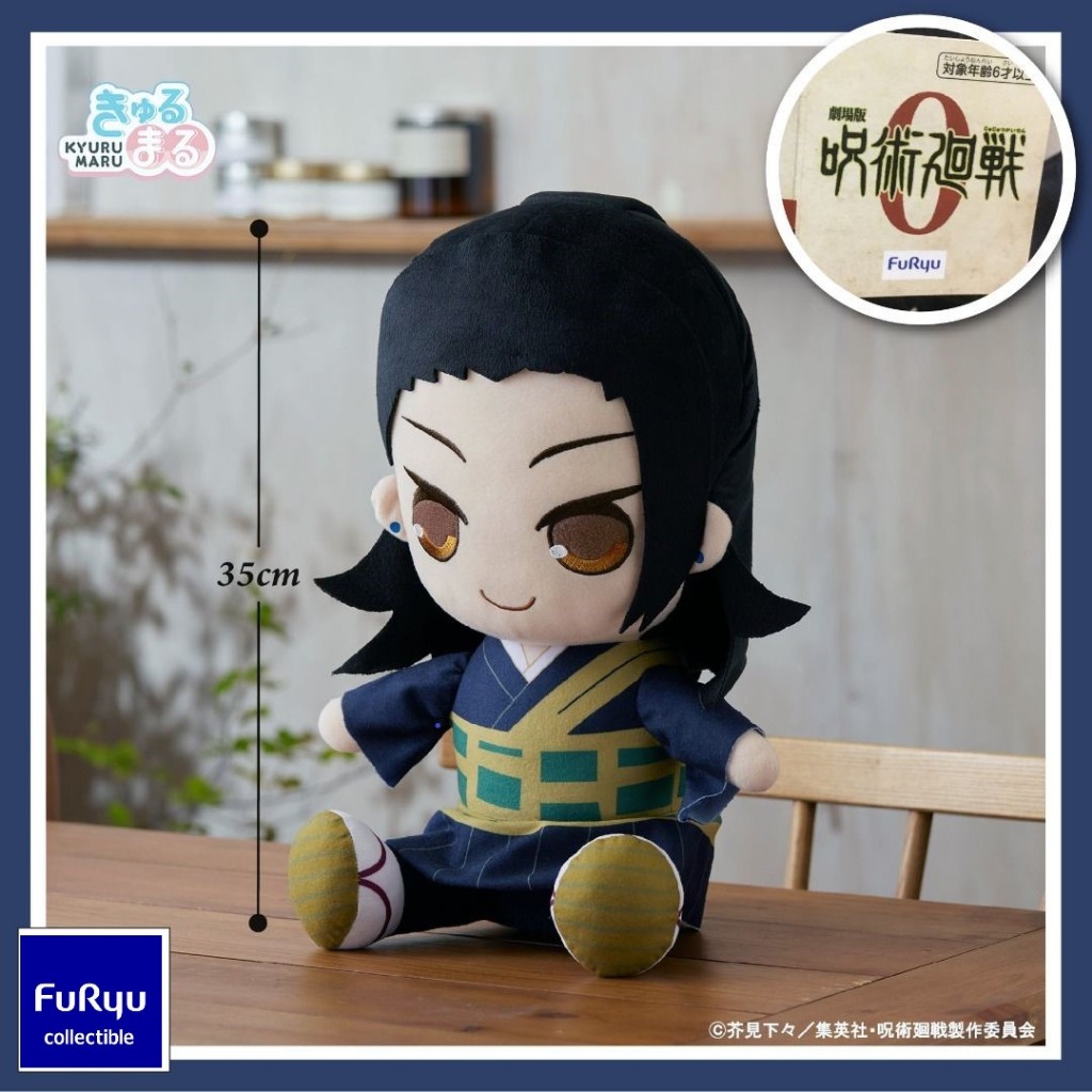 Jujutsu Kaisen 0 Movie Suguru Geto Authentic Furyu Stuffed Toy Plush ...