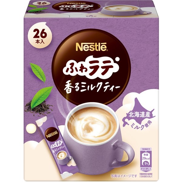 Nestle Instant Fluffy Latte Milk Tea 26 sticks | Shopee Philippines