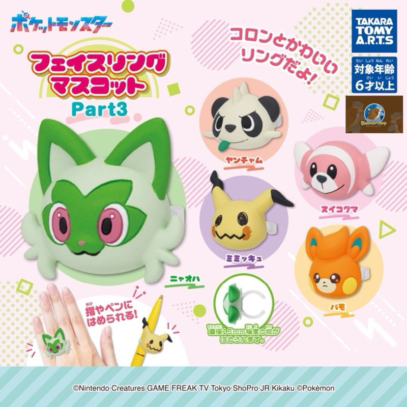 Pokemon Ring Collection Vol.3 Sprigatitto Pancham Mimikyu Pawmi Stufful ...