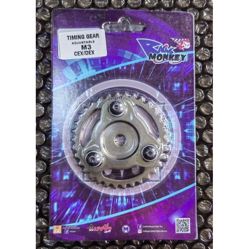 RACING MONKEY ADJUSTABLE TIMING GEAR MIO I 125/M3 | Shopee Philippines
