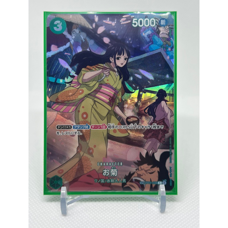 Okiku (Parallel) OP07 One Piece Card Game - OP01-035 | SP CARD | CHARACTER | Shopee Philippines