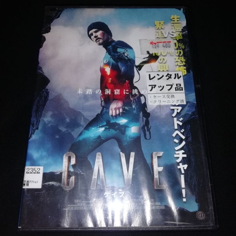 CAVE (2016) DVD Made in Japan ORIGINAL Region 2 Norwegian Thriller Horror Movie | Shopee Philippines
