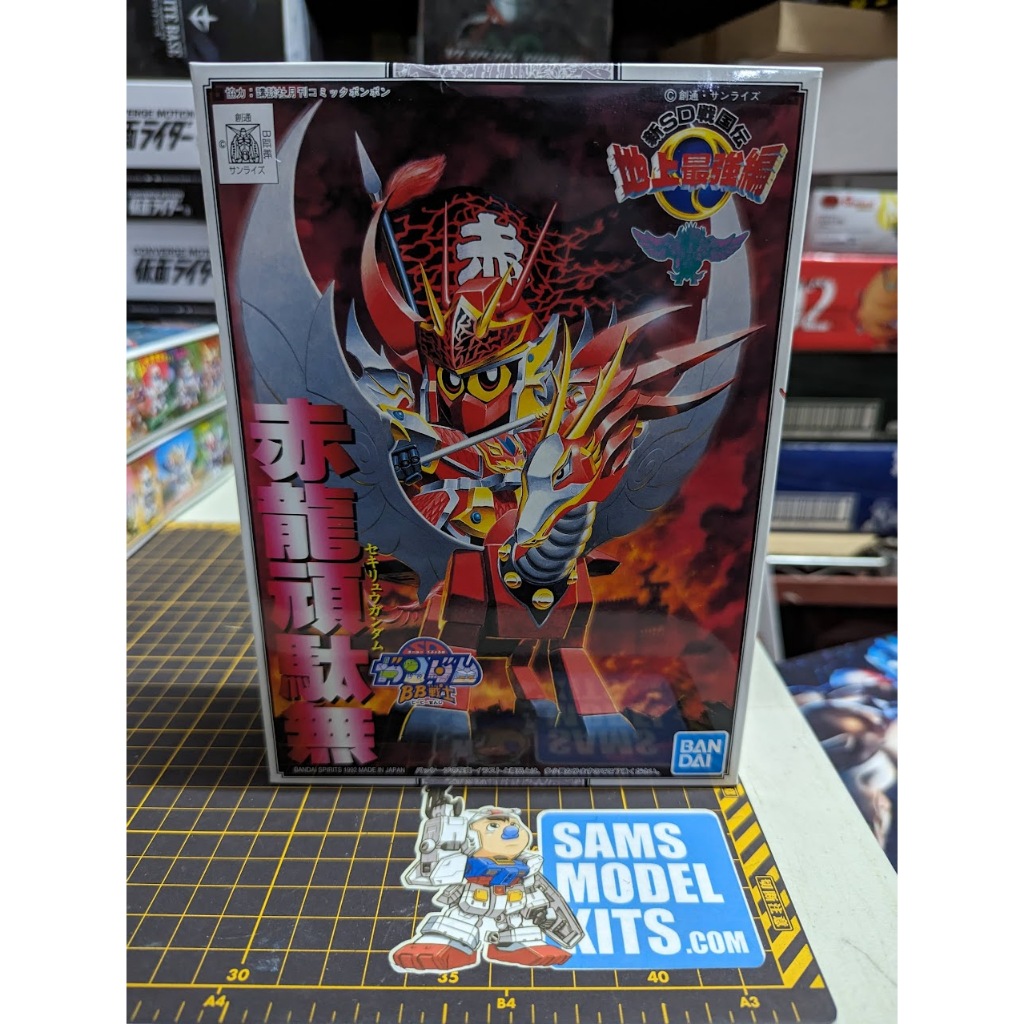SD Gundam BB No. 99 Sekiryu Gundam [BK] | Shopee Philippines