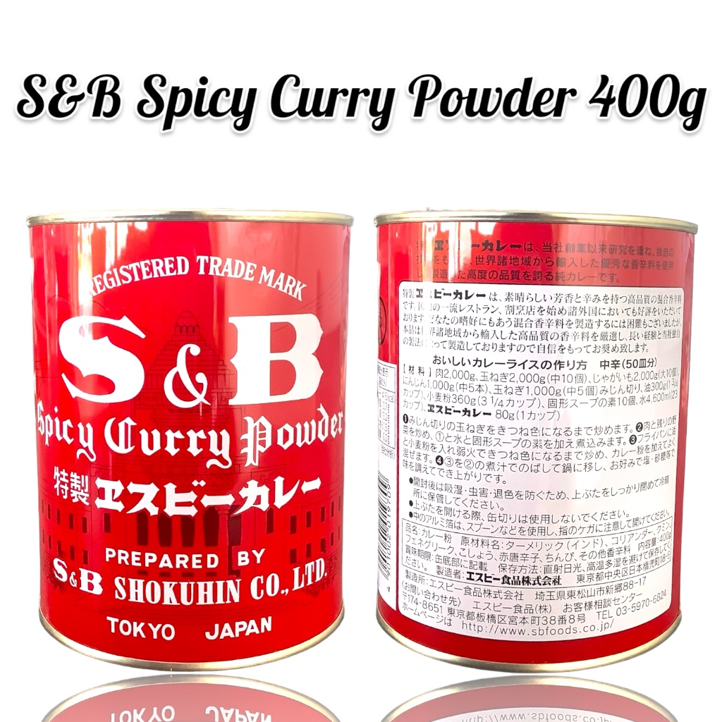 CMH Japan S&B Spicy Curry Powder 400g | Shopee Philippines