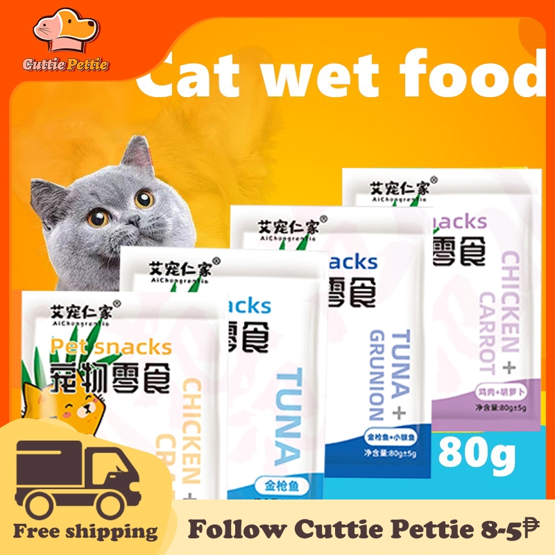 Liebao Cat Wet Food Pouch 80g Nutritious Cat Snack Vitamin-Fortified ...