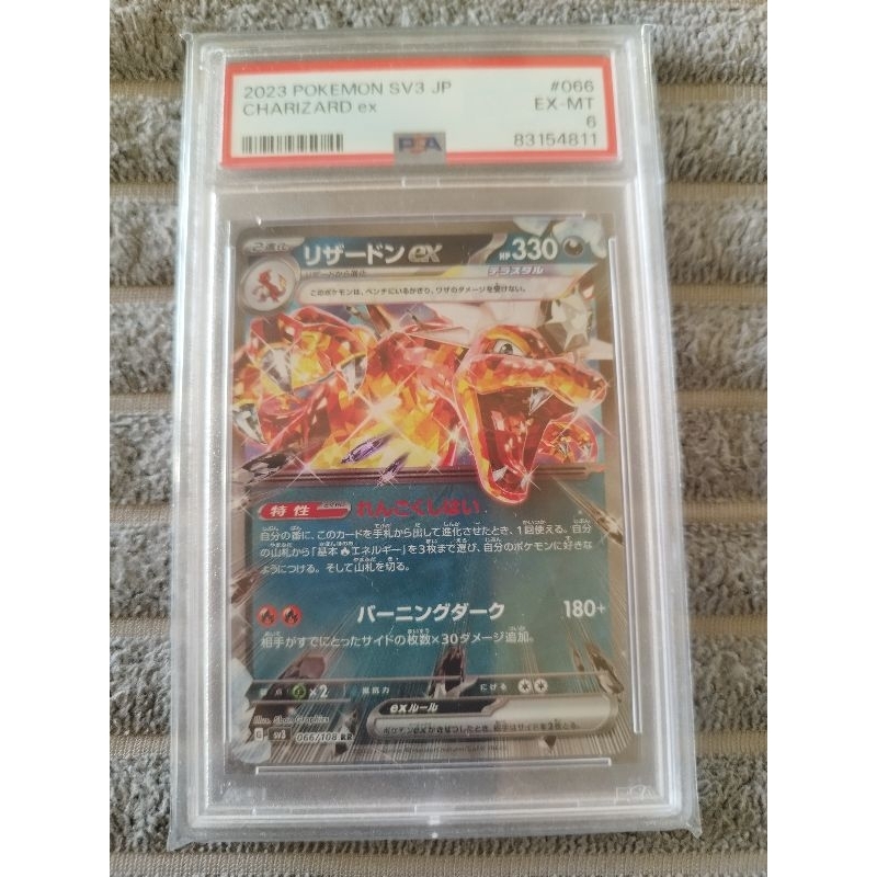 CHARIZARD EX 2023 Pokemon SV3 JP PSA 6 EX-NM | Shopee Philippines