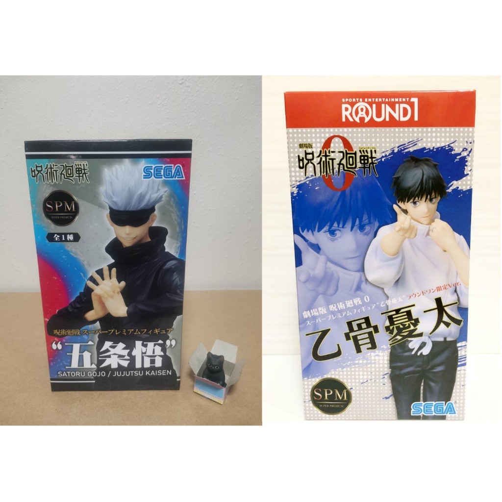 Jujutsu Kaisen Gojo Yuta Sega SPM Round 1 Authentic Figure | Shopee ...
