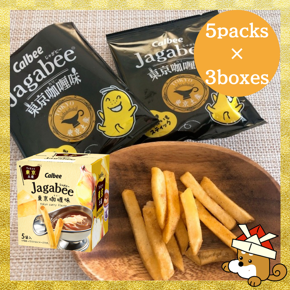 Calbee Jagabee Tokyo Curry Flavor 15g x 5packs x 3boxes 【Direct from Japan】 | Shopee Philippines