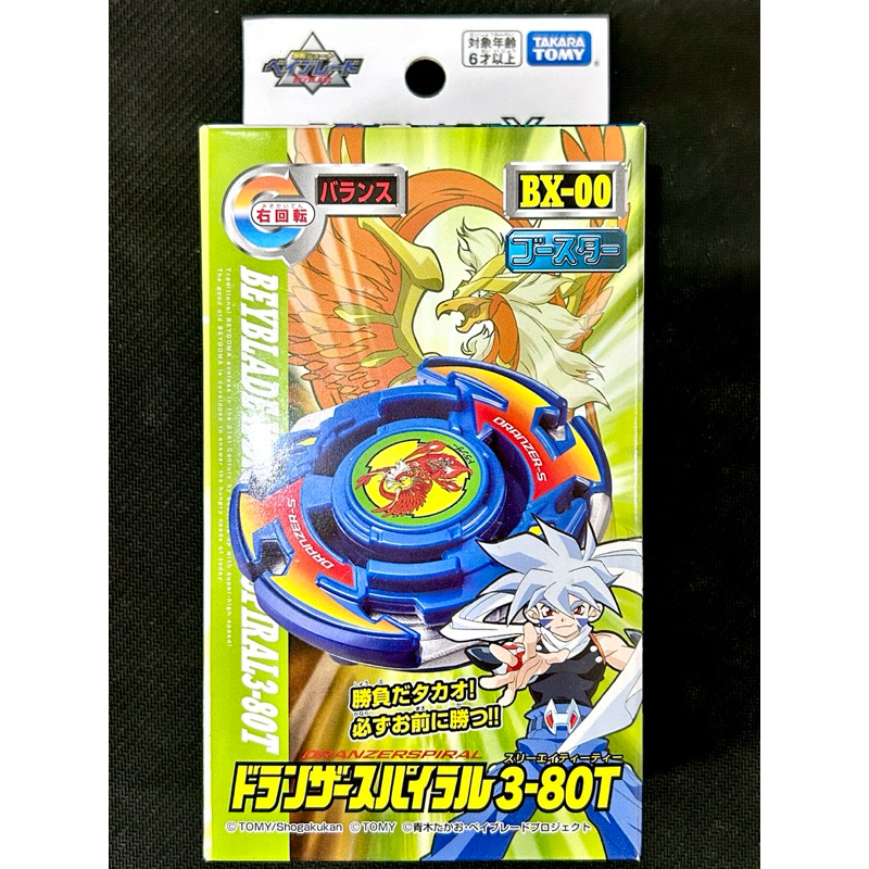 Dranzer S - Beyblade X BX-00 Booster Dranzer Spiral 3-80T (OFFICAL Takara Tomy Beyblade ...