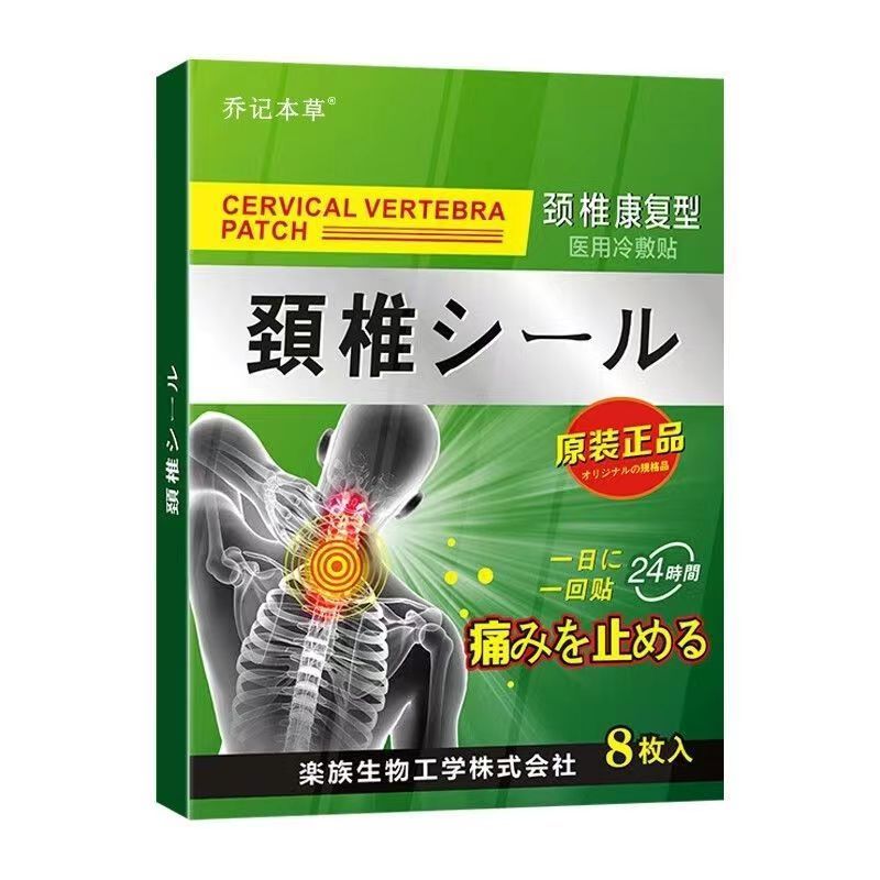 Cervical paste pain, neck stiffness, vomiting, dizziness, hand numbness ...