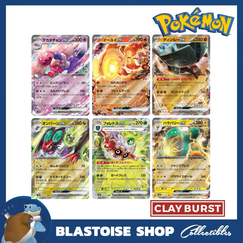 [JP] Pokemon Clay Burst ex RR cards - Chi-Yu Tinkaton Belibolt TingLu ...