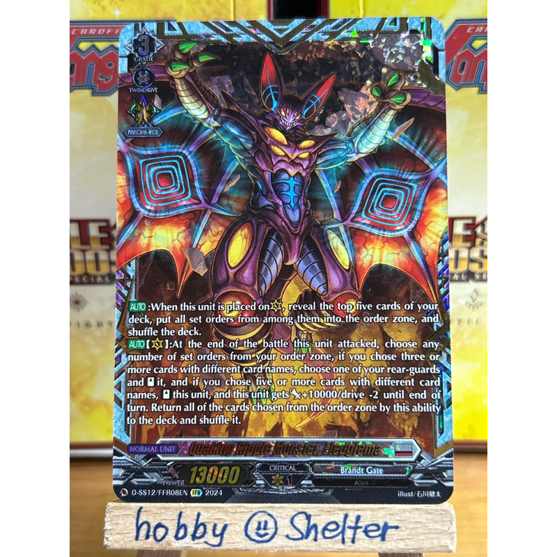 Quaking Ripple Monster, Eledglema (D-SS12 FFR08 FFR Brandt Gate ...