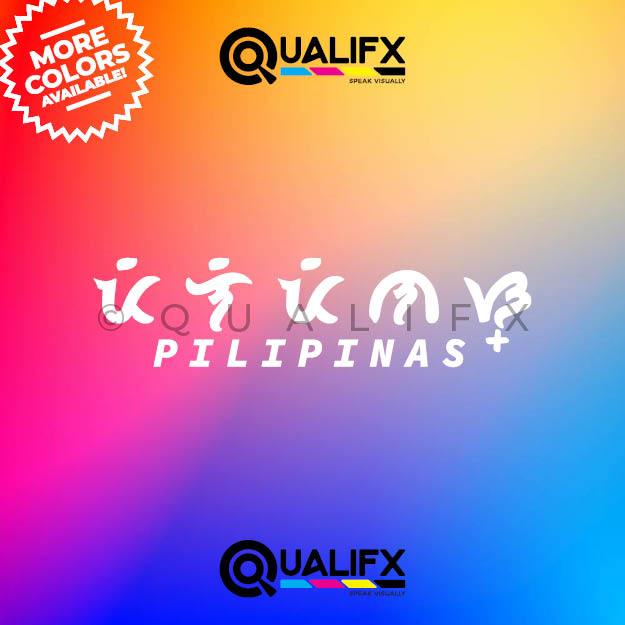 Pilipinas Baybayin Waterproof Sticker Philippines Pinas Car Decal Vinyl ...