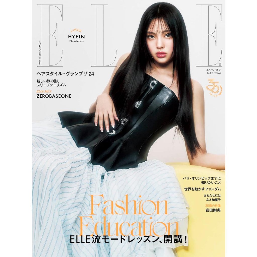 Brand-NEW ELLE JAPAN HYEIN NewJeans COVER MAGAZINE BOOK 2024 May ...