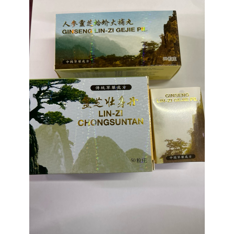 Ginseng Linzi Gejie Pil | Shopee Philippines