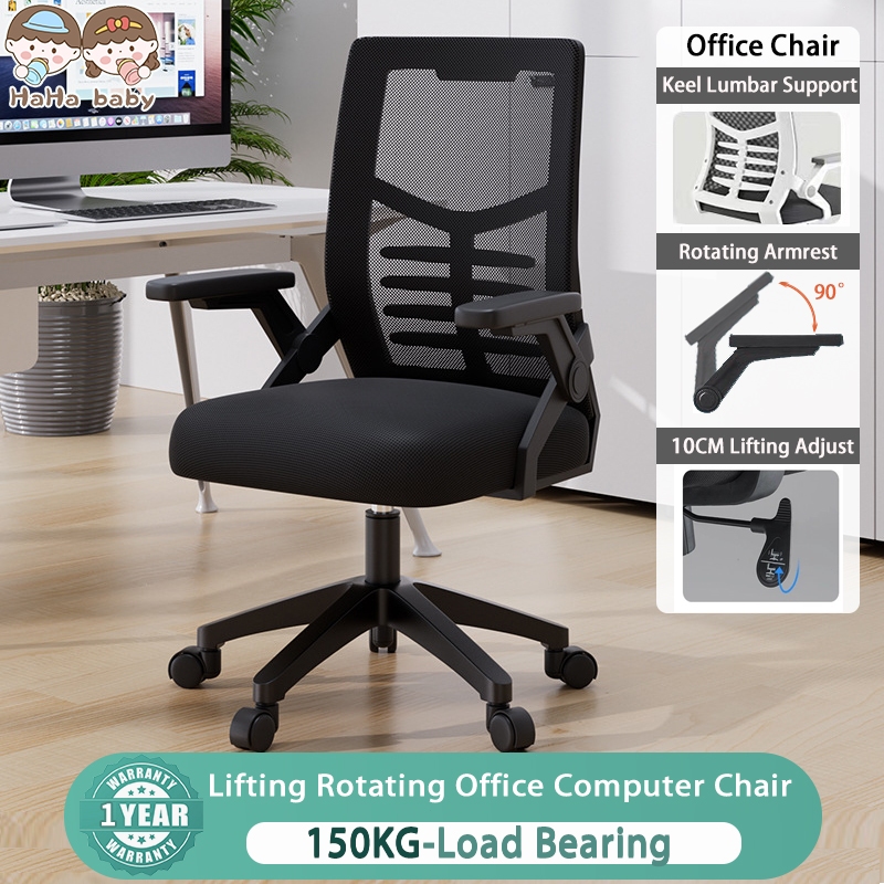 Office Chair Ergonomic Chair Mesh Comfortable and Breathable Home ...