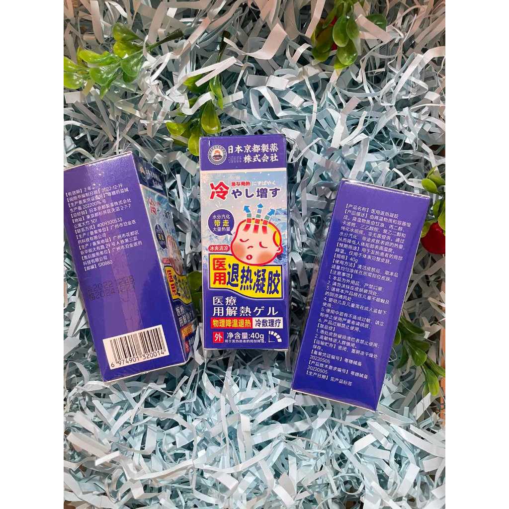 Fever Reducing Roll On (KOOL Fever) | Shopee Philippines