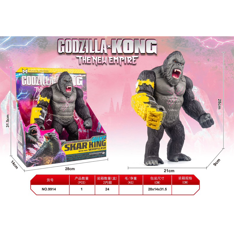 2024 Godzilla vs Kong: 12inches/The New Empire Skar King, King Kong movable doll toy | Shopee ...