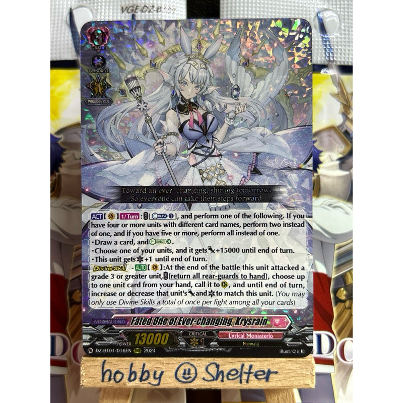 Fated One of Ever-changing, Krysrain (DZ-BT01 16 RRR Lyrical Monasterio ...