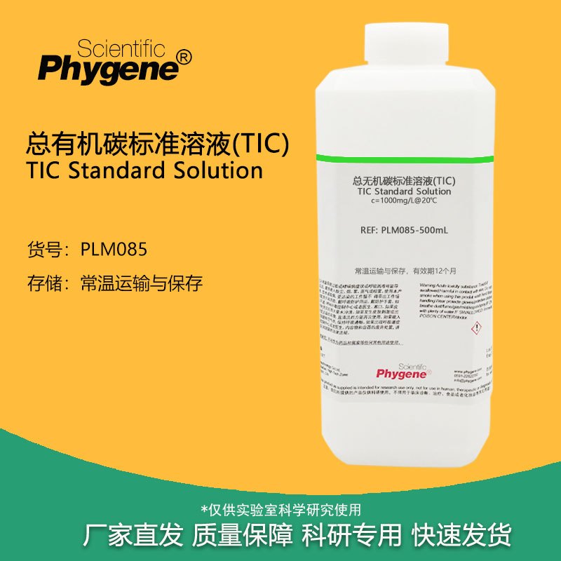 Total inorganic carbon standard solution TIC solution water quality ...