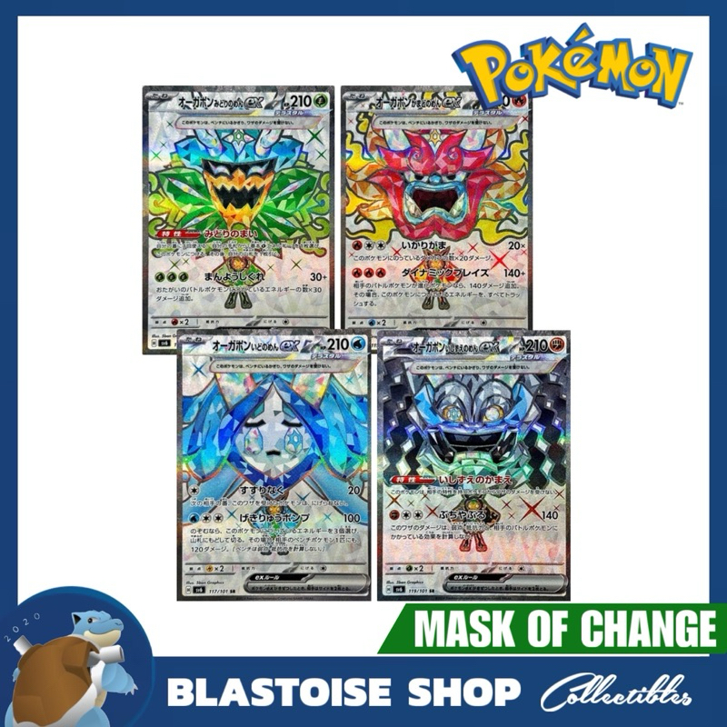 [JP] Pokemon Mask of Change sv6 Ogerpon Mask Forms ex SR Terastar | Shopee Philippines