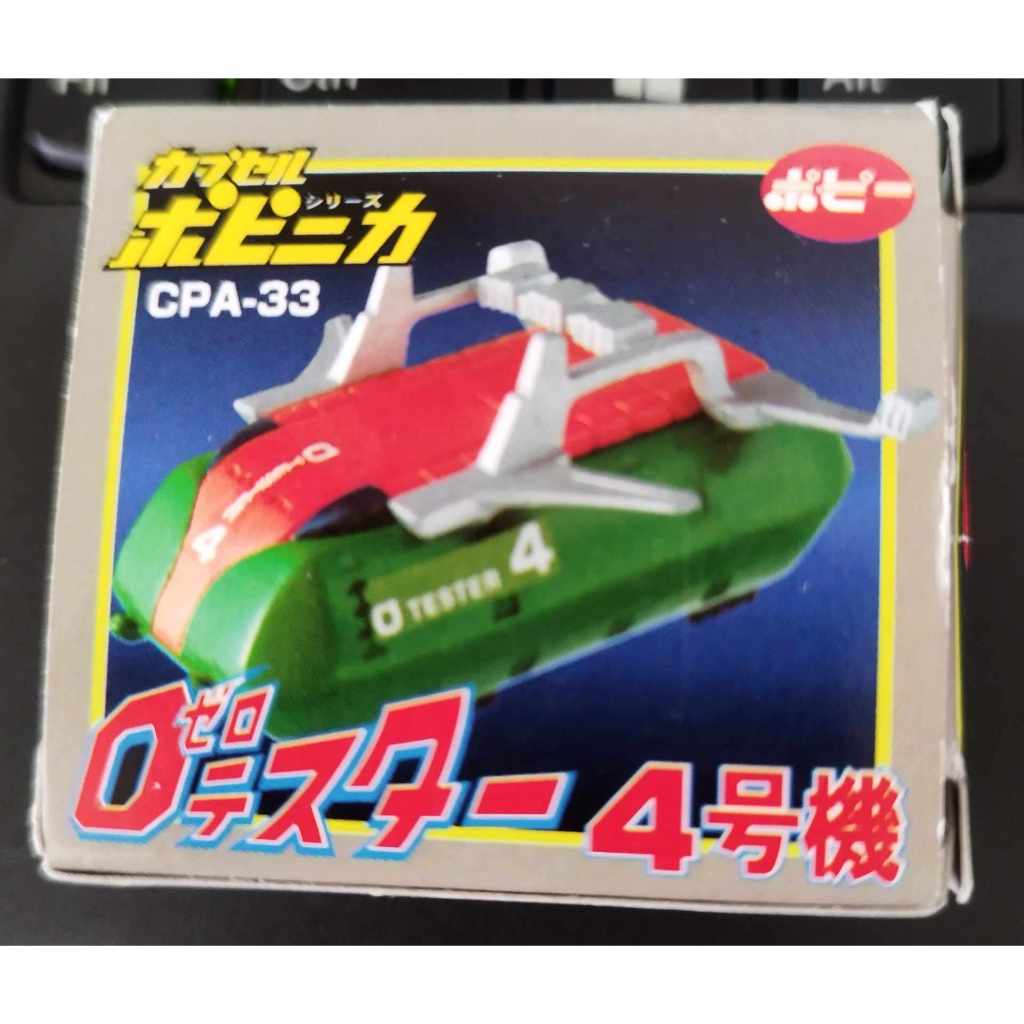 CPA 33 ZERO TESTER FOUR Chogokin Popy Gachapon Gashapon Figure VINTAGE ...
