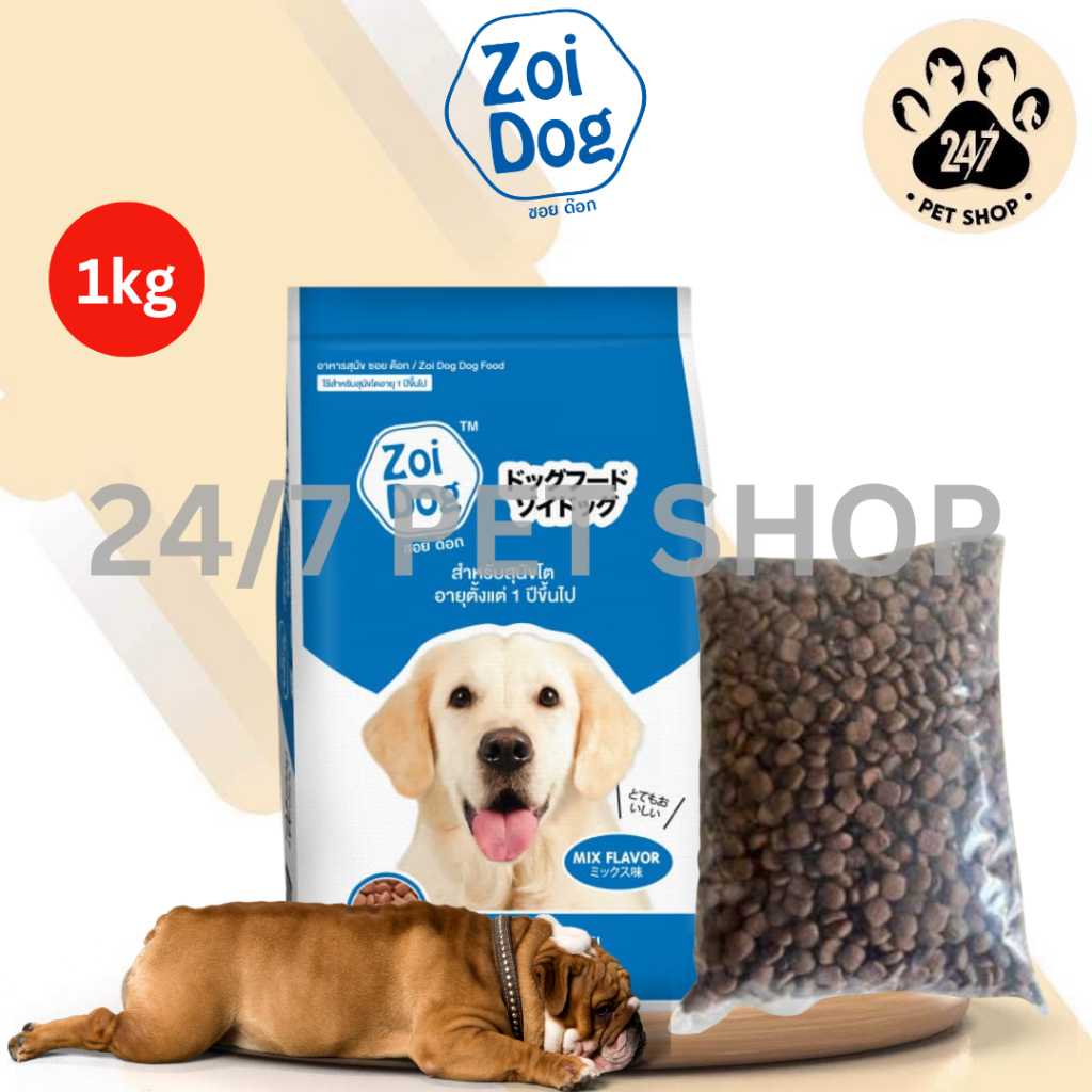 Zoi Dog Dog Dry Food 1kg All Stages Adult Puppy 24/7 Pet Shop | Shopee Philippines
