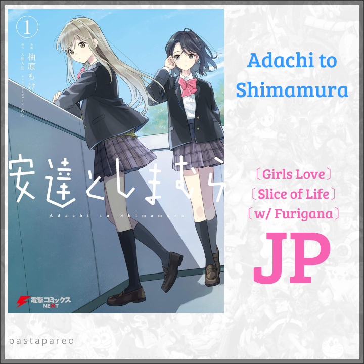 Adachi to Shimamura Manga [Untranslated Raw Japanese] [Shoujo Ai] [w ...