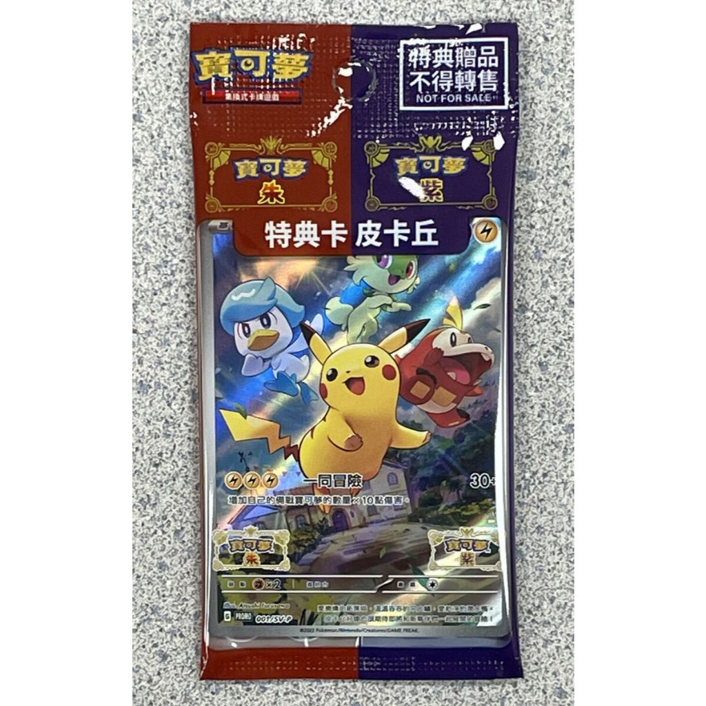 Pikachu 001/SV-P Scarlet & Violet CHINESE Promo Sealed - Pokemon Card ...
