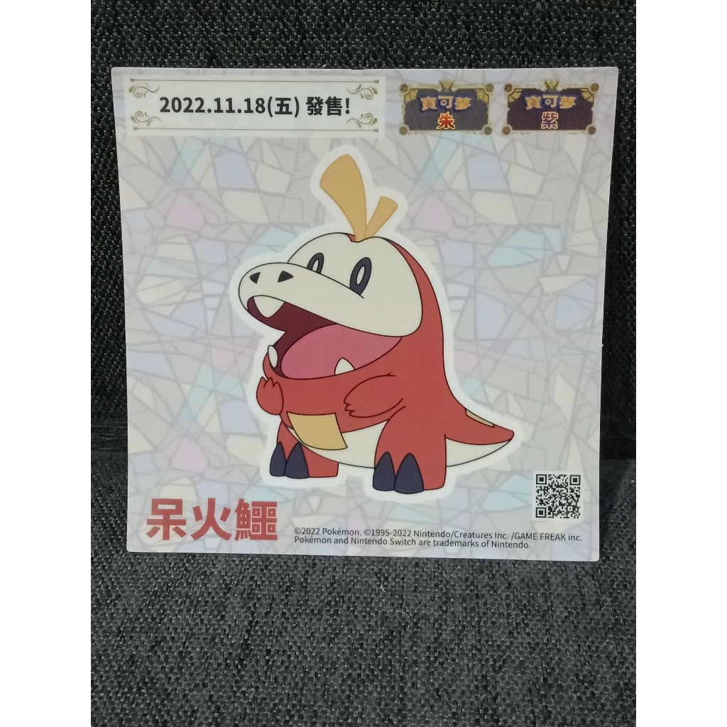 Pokemon - Fuecoco Collectible Sticker (New) | Shopee Philippines