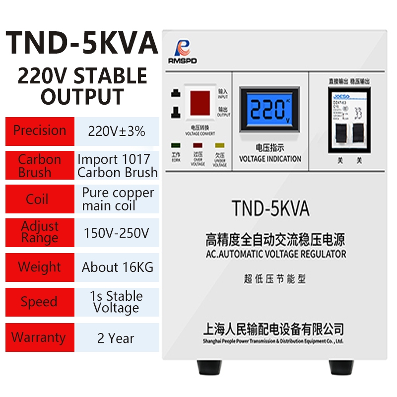 TND-5KVA 220V 60Hz High Precision High Power Automatic Voltage ...