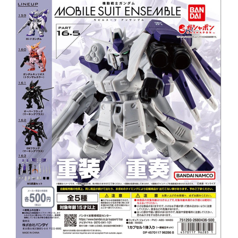 Gundam Ensemble Figure Vol 16.5 Bandai Model Kit Gashapon | 161 163 ...