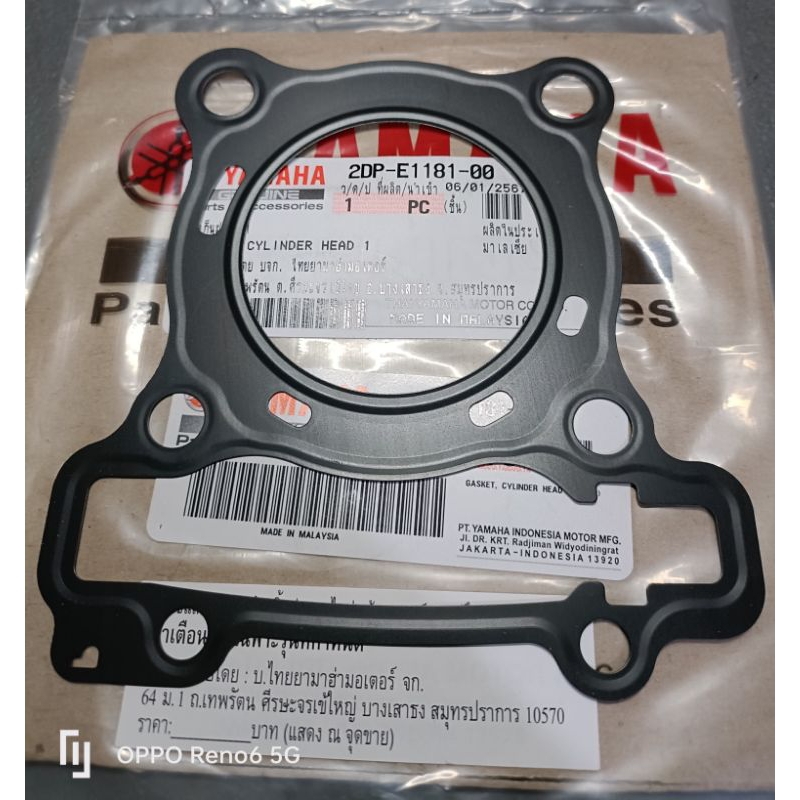 GENUINE HEAD GASKET FOR YAMAHA NMAX / AEROX V1 V2 / SNIPER 155 VVA ...