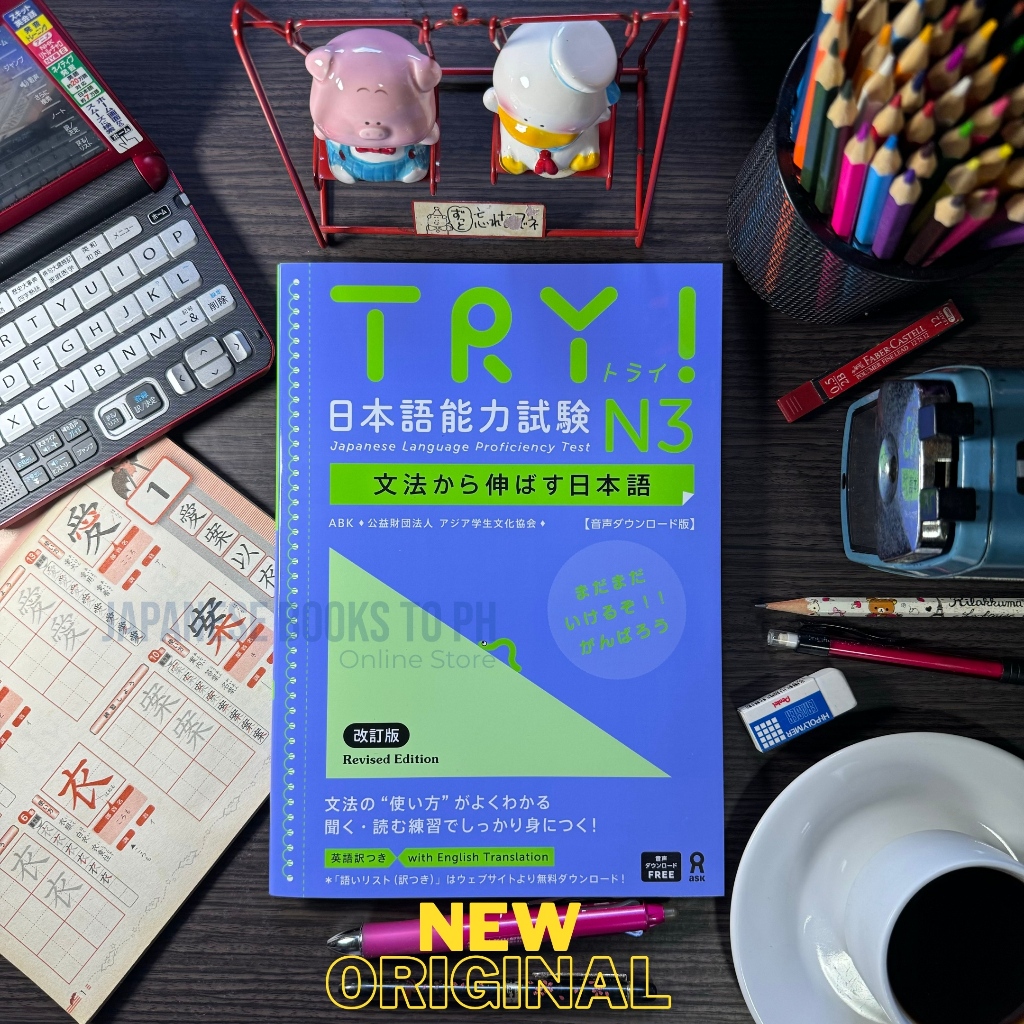 🇯🇵 Japanese Book TRY! JLPT N3 Grammar (Revised Edition・Audio Download ...