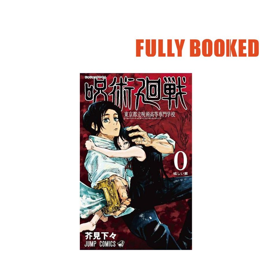 Jujutsu Kaisen, Vol. 0, Japanese Text Edition (Paperback) by Gege Akutami | Shopee Philippines