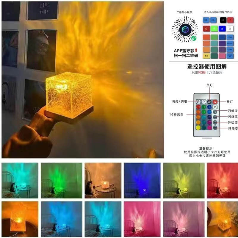 Water Ripple Night Light 16 Colors RGB Rotating Crystal Lamp For ...