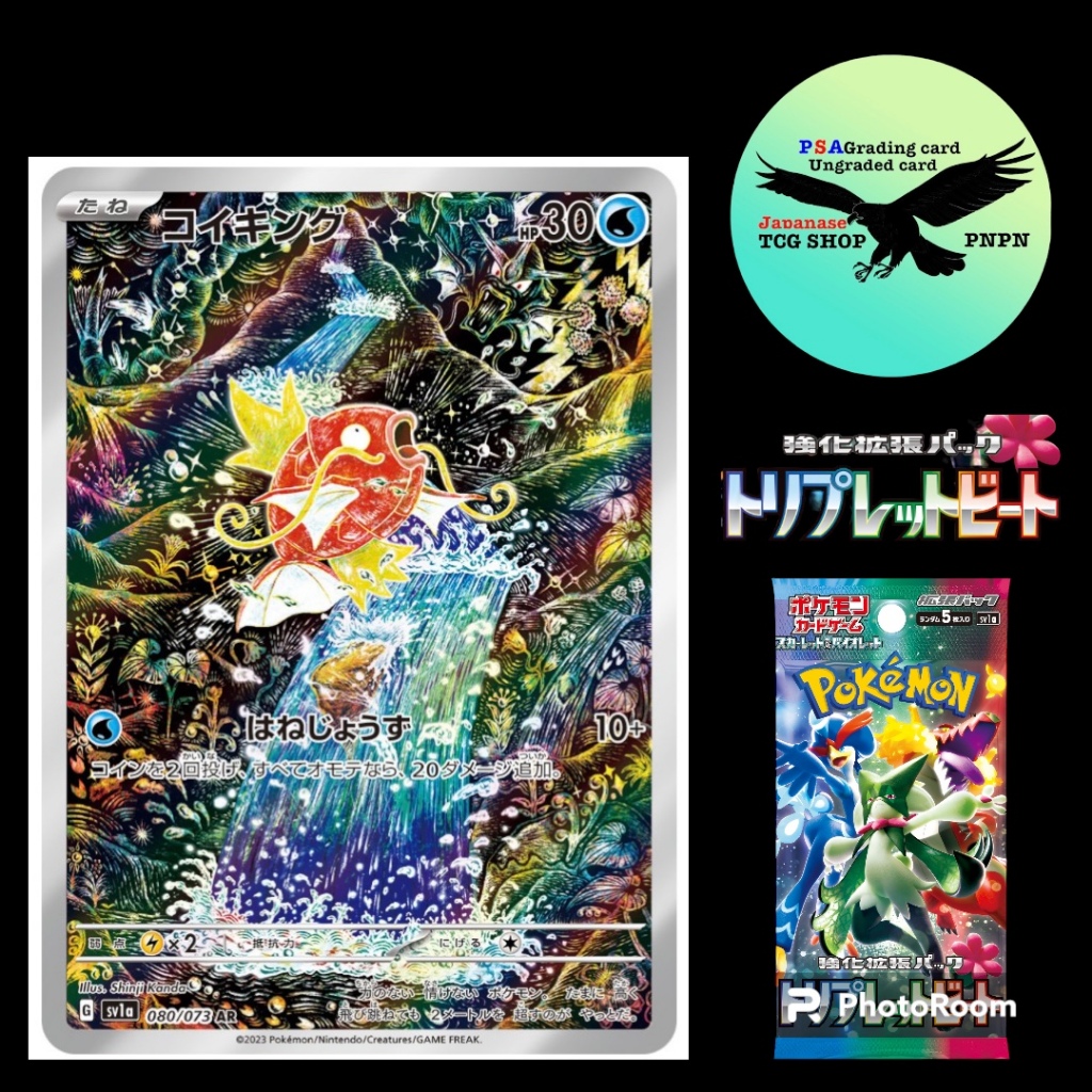 Pokemon Card Game Magikarp AR 080/073 Triplet Beat SV1A Art Rare ...
