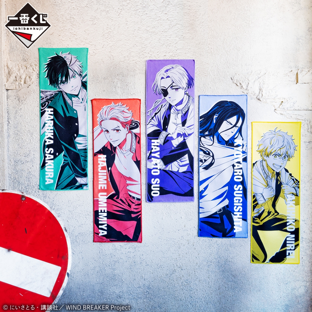 Official Wind Breaker Ichiban Kuji Long Towel Sakura Haruka Umemiya ...