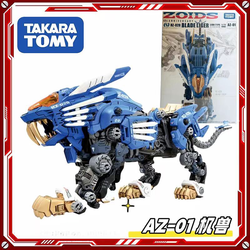 BANDAI NAMCO ZOIDS RZ-028 BLADE LIGER LION TYPE 1/72 SCALE | Shopee Philippines
