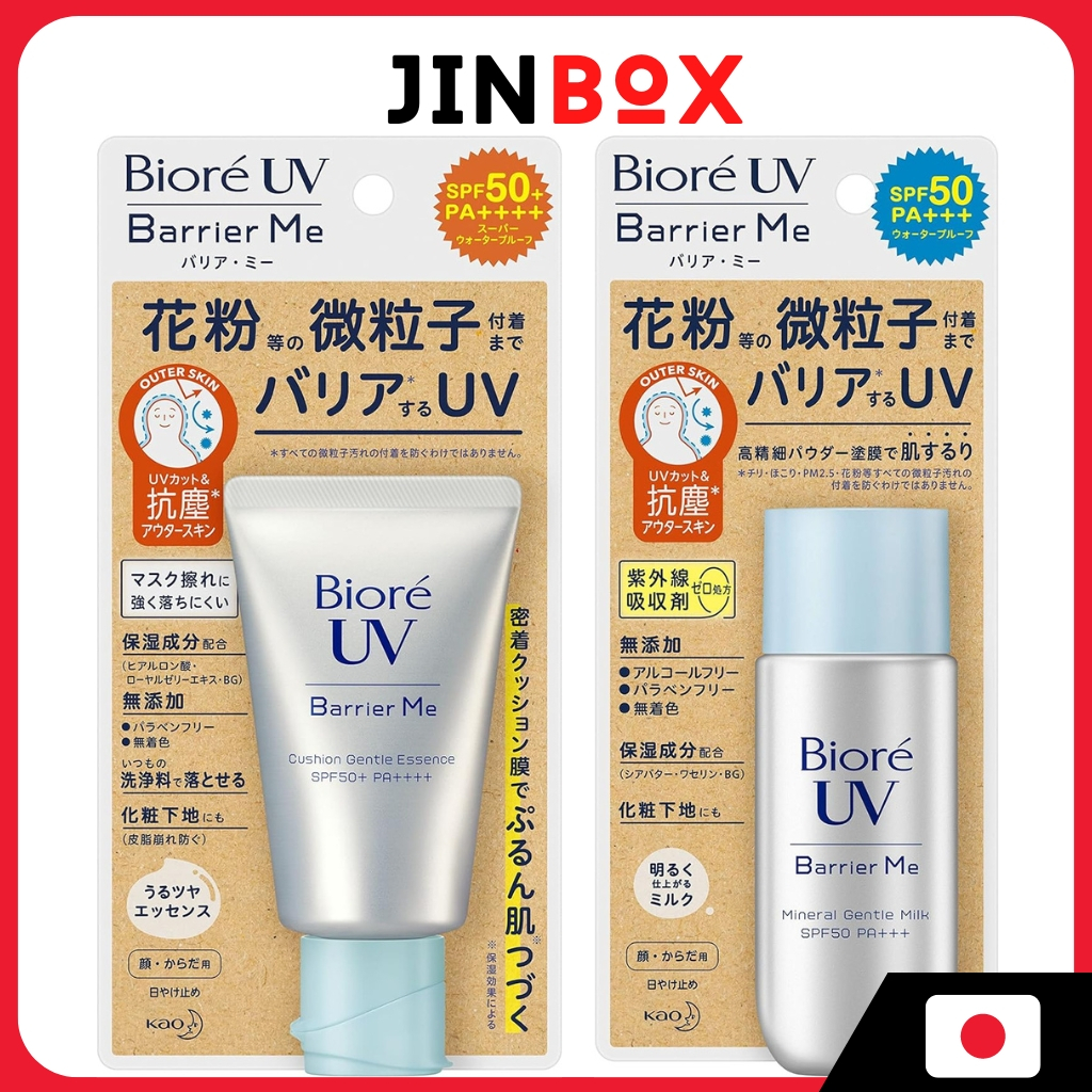 Biore UV Barrier Me SPF50 / PA+++ Sunscreen | Shopee Philippines