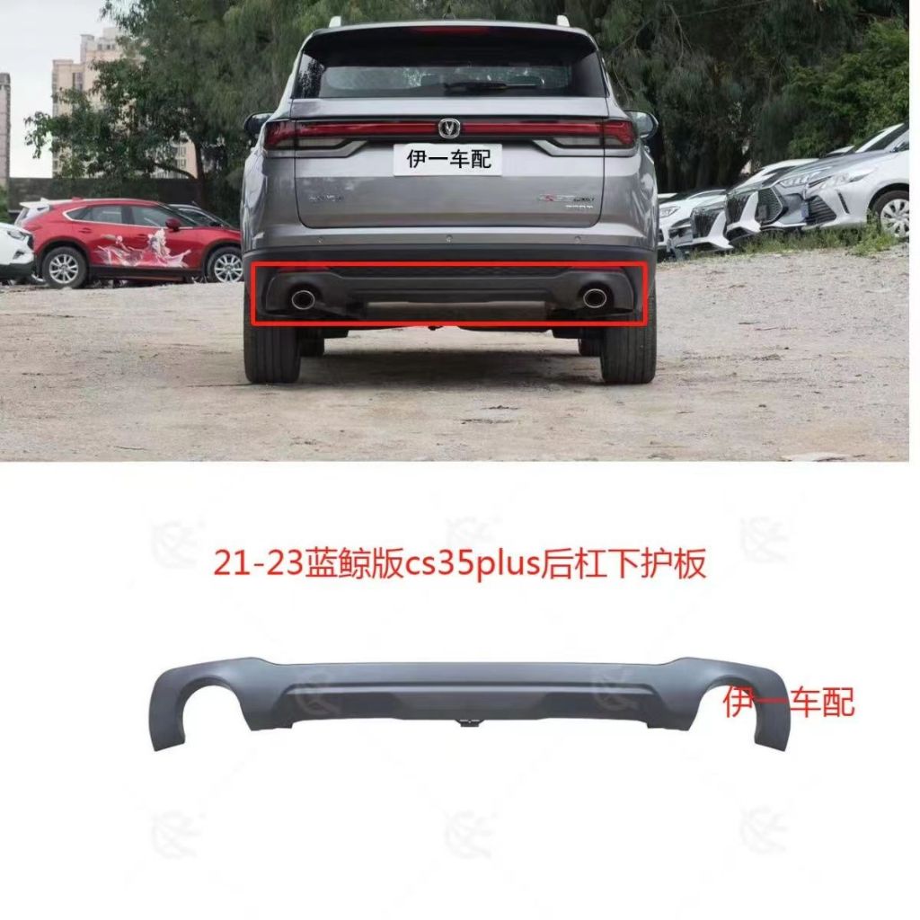 Changan CS35 Plus Rear Bumper Guard 2021-Present Model/Facelift/Lower ...