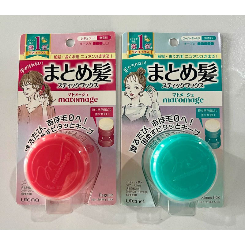 Utena Matomage Japan Hair Styling Stick | Shopee Philippines