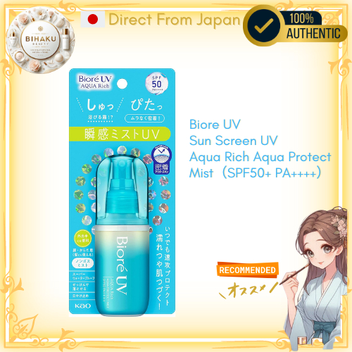 Kao Biore Sun Screen UV Aqua Rich Aqua Protect Mist【Direct from Japan ...