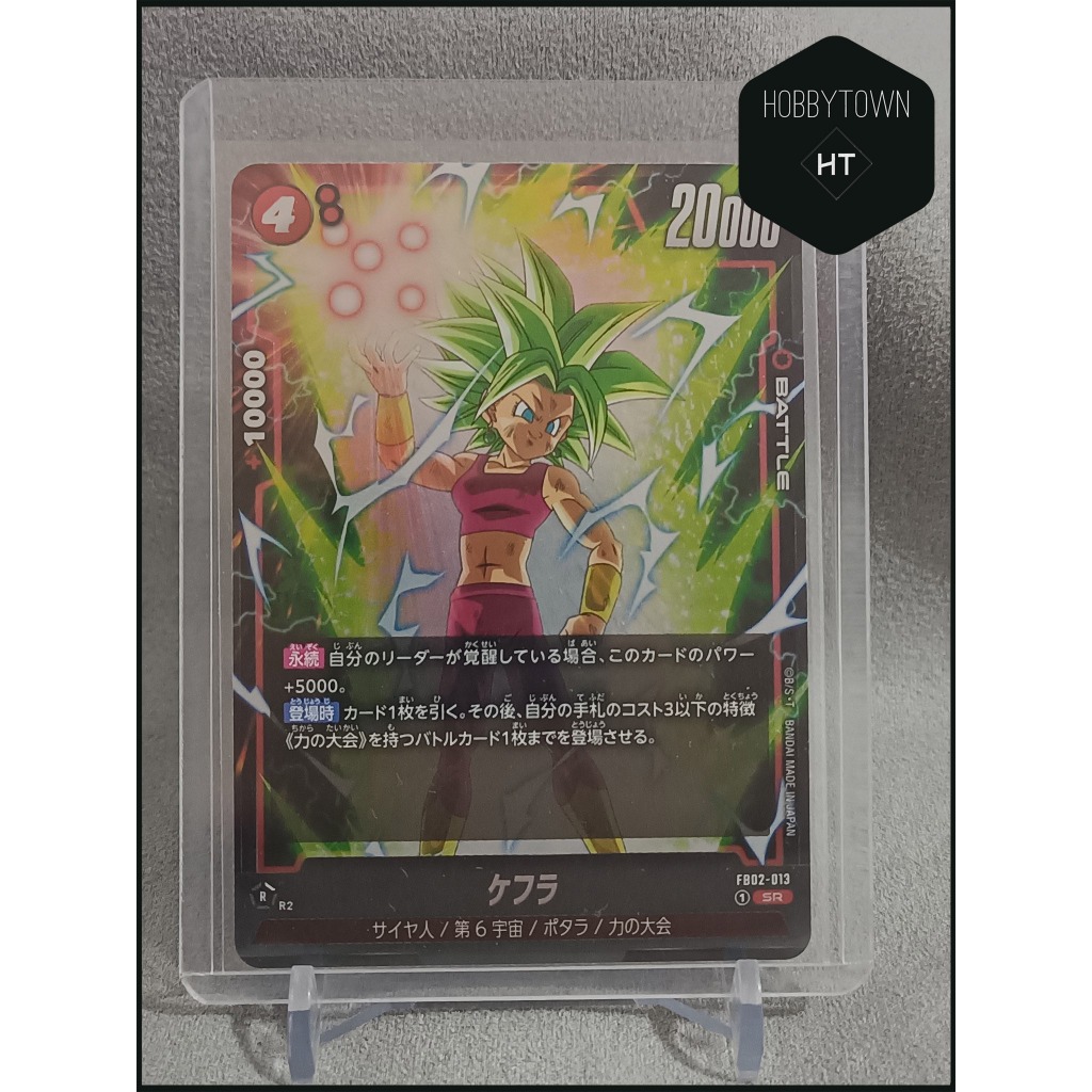 Kefla FB02-013 SR Dragon Ball Super Fusion World Card Game | Shopee ...