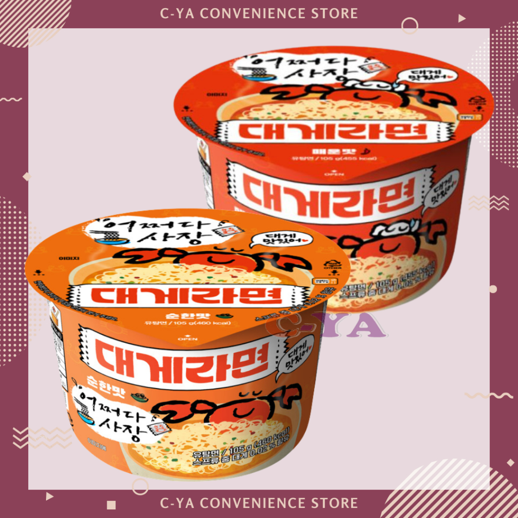 PALDO Snow King Crab Mild Taste & Spicy Ramen Cup 105g | Shopee Philippines