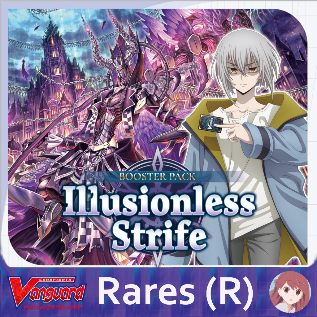 DZ-BT02 Illusionless Strife RARE (R) Cards - Cardfight Vanguard (Zorga Liael Blangdmire Varga ...