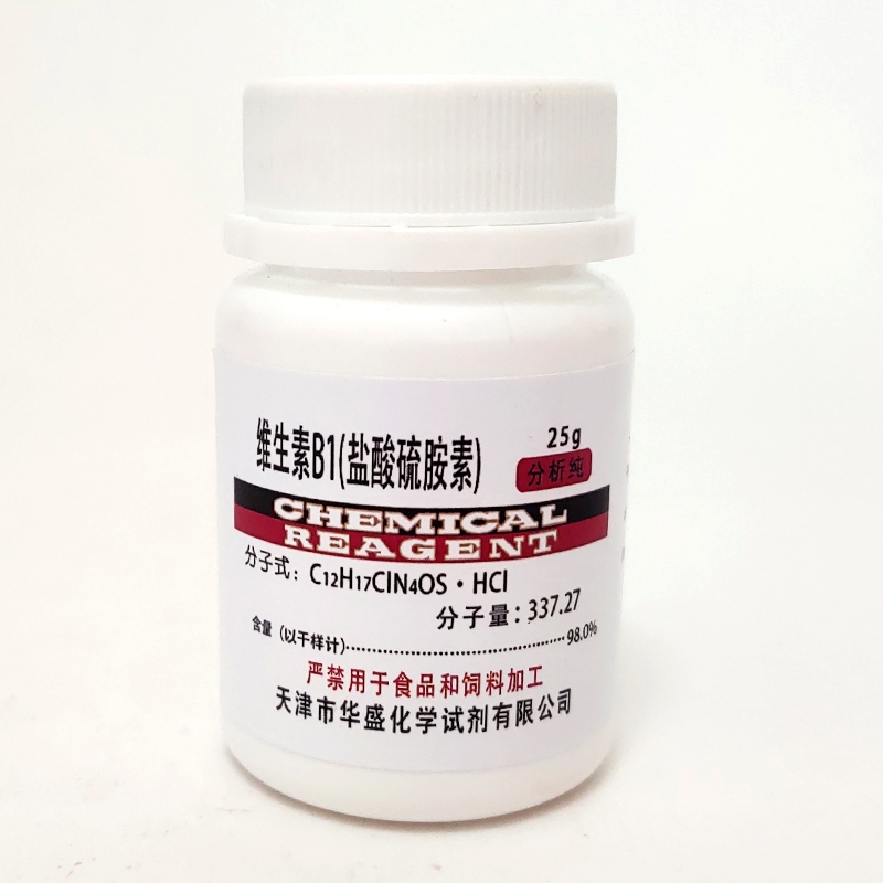 Vitamin B1 Thiamine hydrochloride 25g Thiamine hydrochloride VB1 | Shopee Philippines