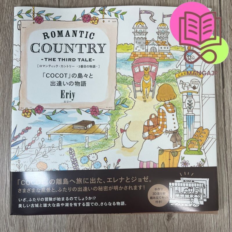 ROMANTIC COUNTRY -THE THIRD TALE- he Third Tale- (The islands and ...