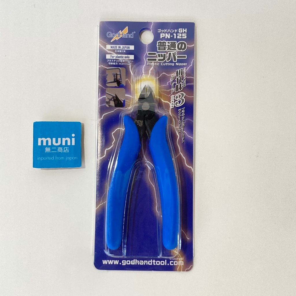 God Hand Ordinary Nipper Plastic Model Tool Plastic Nipper GH-PN-125 ...